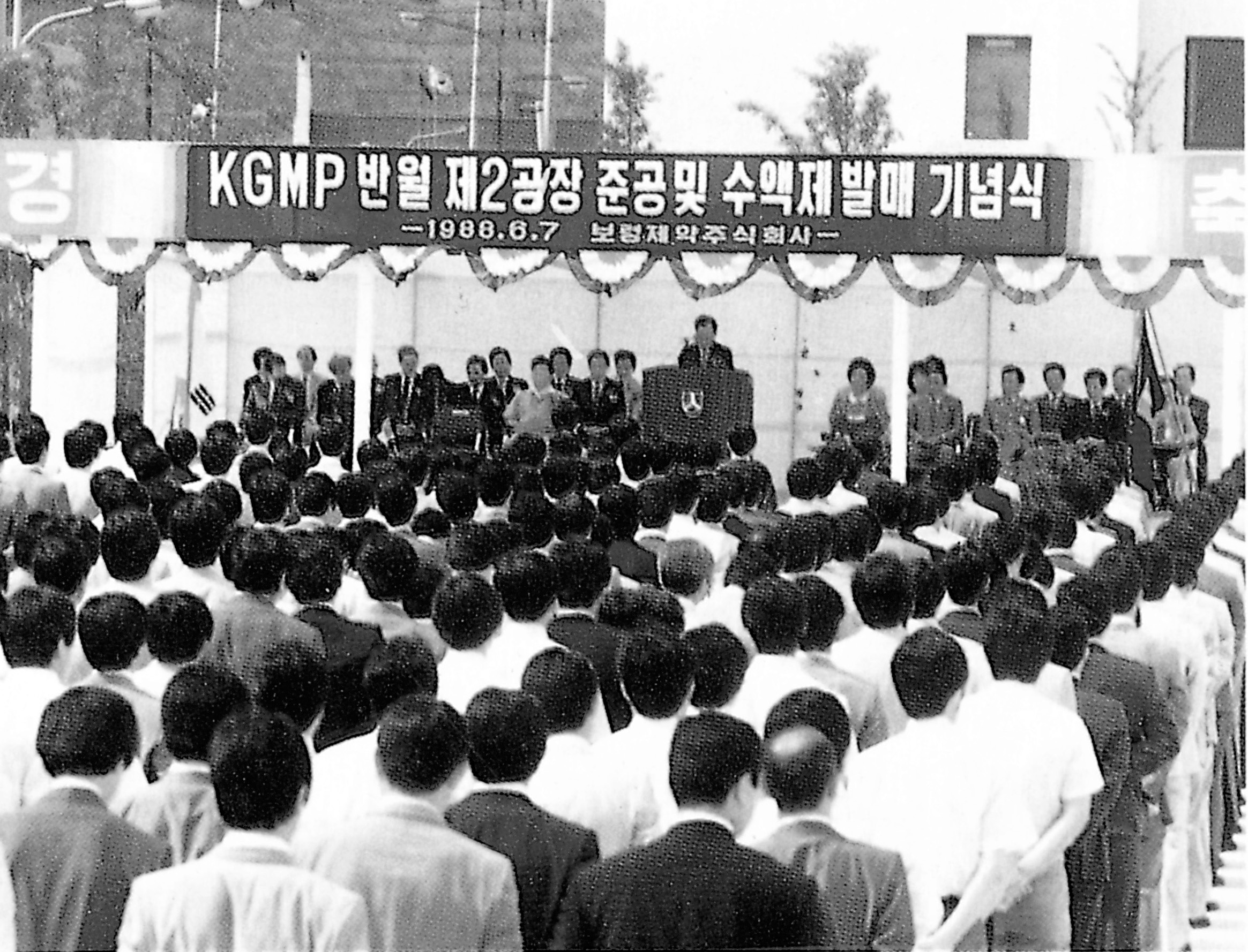 /김승호 보령제약그룹 회장 자서전/51/변화에 대한 대응, KGMP 공장